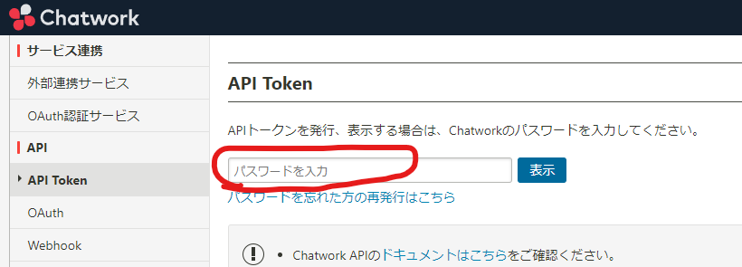 【ZOOM】Chatworkで朝礼・会議のURLを毎日自動で投稿したい方 - 快適生活＠IT力