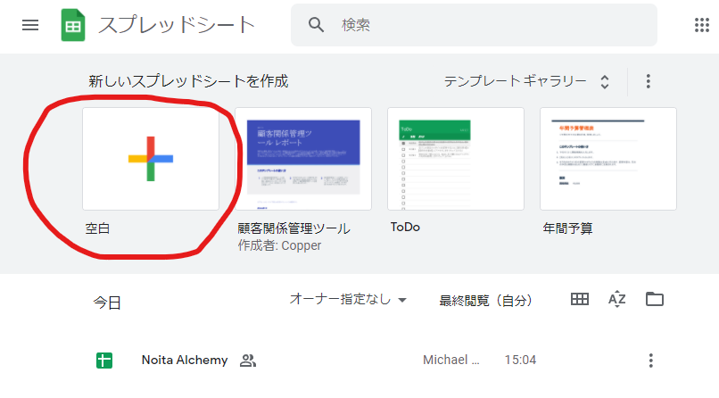 【ZOOM】Chatworkで朝礼・会議のURLを毎日自動で投稿したい方 - 快適生活＠IT力