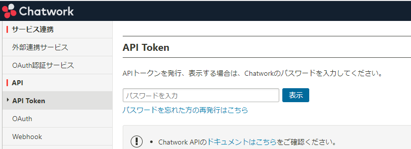 【ZOOM】Chatworkで朝礼・会議のURLを毎日自動で投稿したい方 - 快適生活＠IT力
